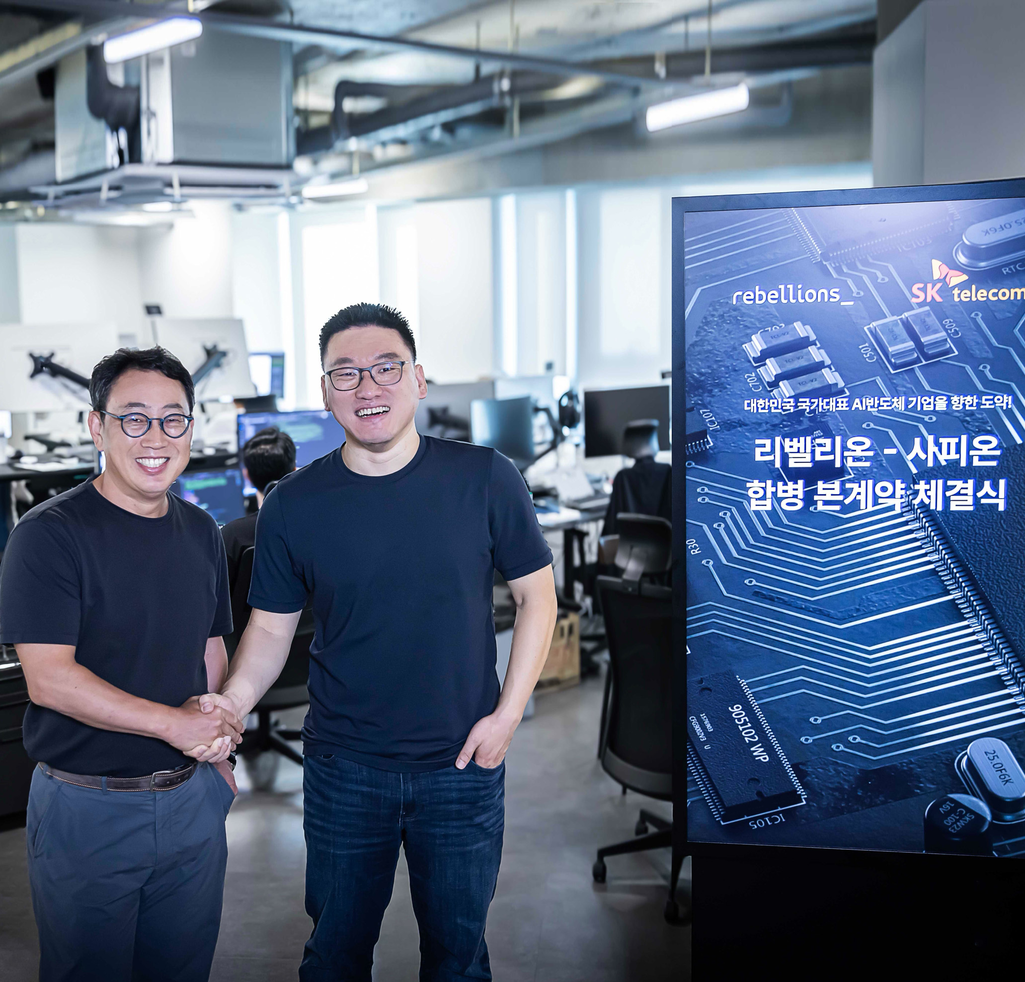 Rebellions and SAPEON Korea Sign Definitive Merger Agreement - Rebellions